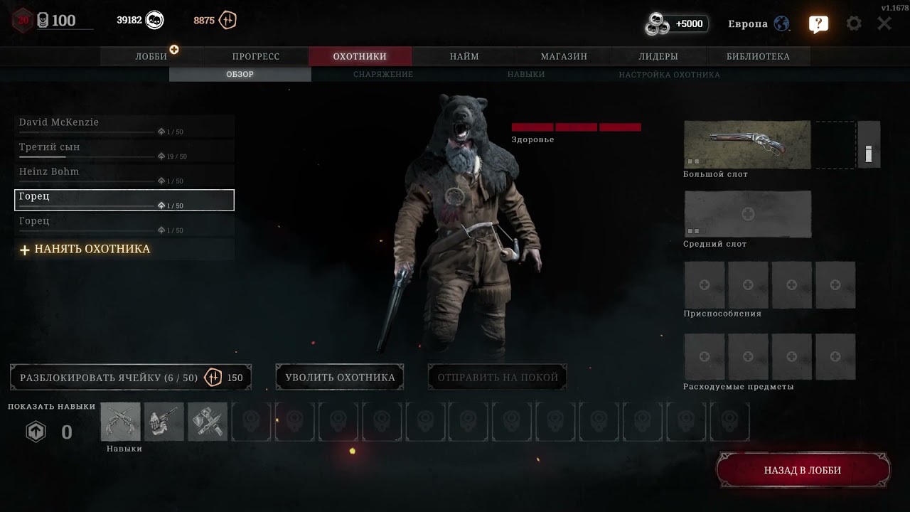 Hunt: showdown New guns animation - YouTube