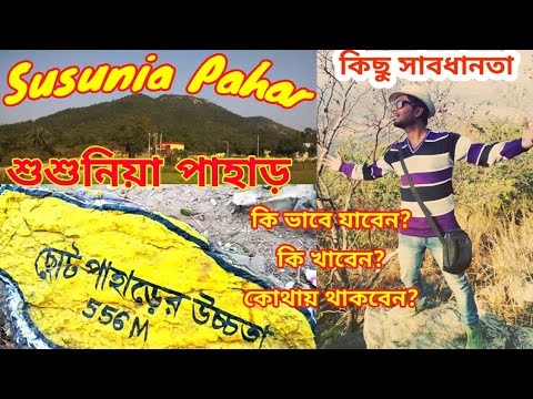 Susunia Pahar (Hill) Trip video/Bankura/A Short Trip To Susunia/Susunia ...