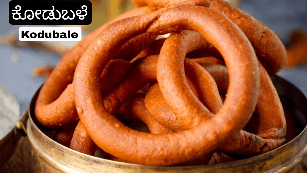 Kodubale/ ಕೋಡುಬಳೆ /Crispy Kodbale (mysore style) /Quick and easy snack ...