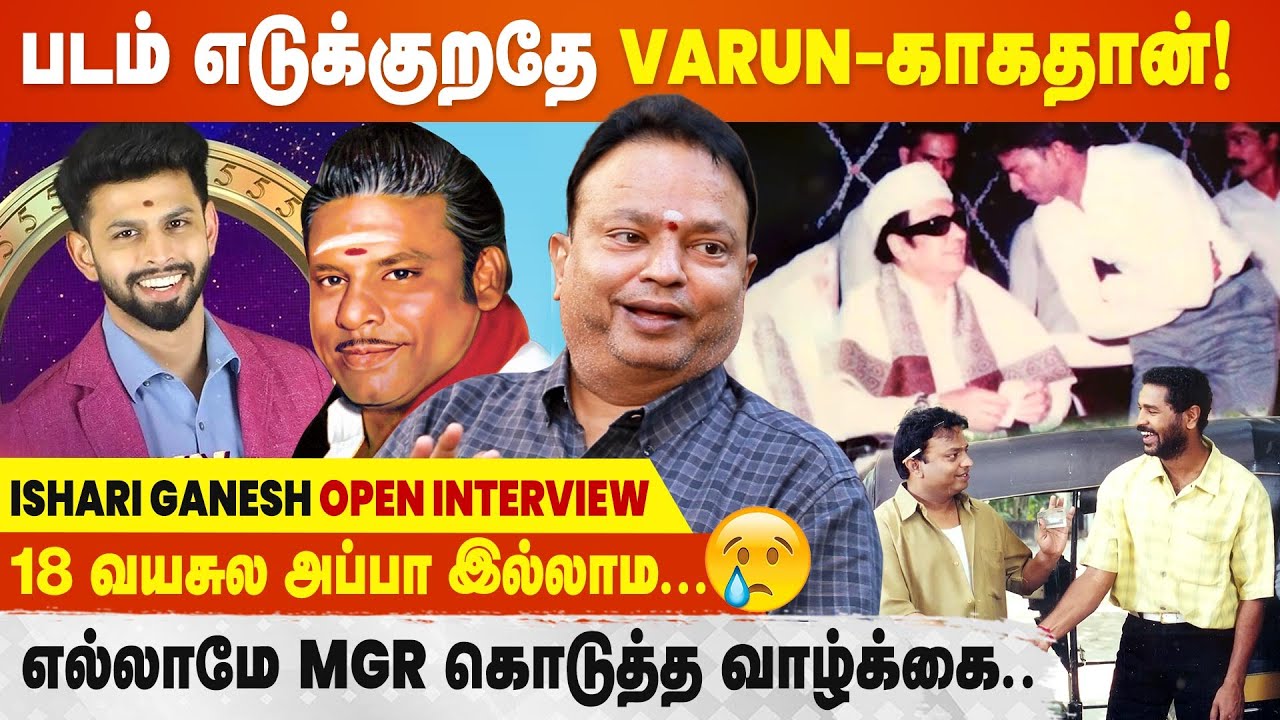 அப்பா இறந்தப்போ வீட்ல சாப்பாட்டுக்கே கஷ்டம் - Ishari Ganesh - YouTube