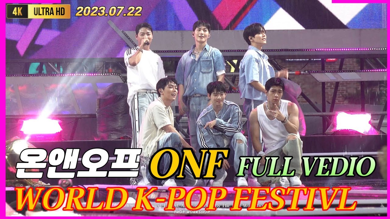 온앤오프 ONF WORLD K-POP FESTIVAL FULL VEDIO [4K] #온앤오프 #ONF #뷰티풀뷰티풀 #온앤오프 ...