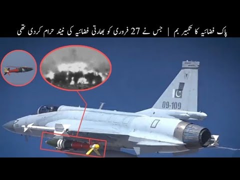 JF-17 Thunder firing Takbeer or REK smart bomb | JF-17 Thunder ...
