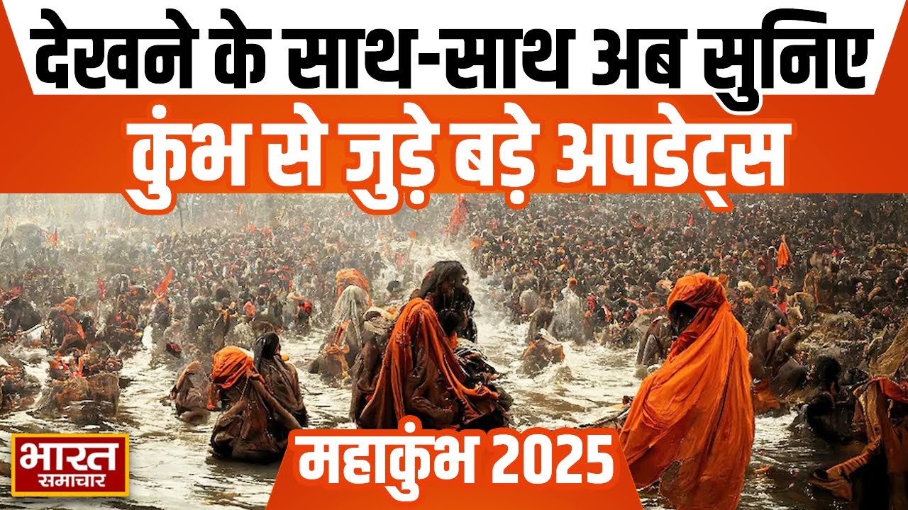 CM Yogi ने किया Kumbhvani का उद्घाटन, देखने के साथ-साथ अब सुनिये Kumbh ...