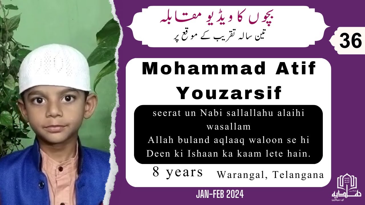 36|Mohammad Atif Youzarsif|Video Competition| Haadiya - YouTube