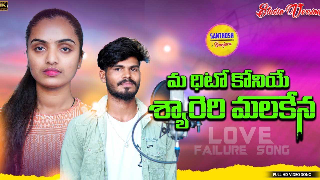 PAVALA BEDA RAPIYATHI SONA CHANDI GADALISEY HUSETHI // RANGA SINGER ...