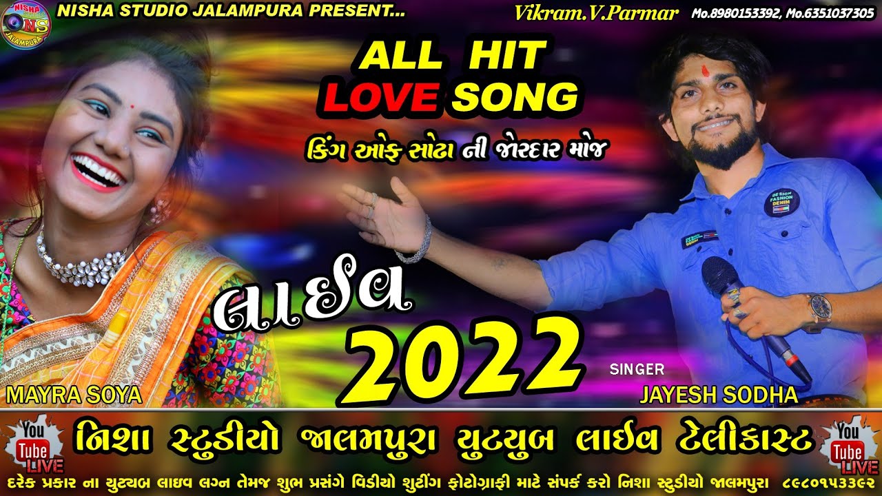 JAYESH SODHA & MAYRA SOYA || LIVE PROGRAM 2022 || New Gujarati Song ...