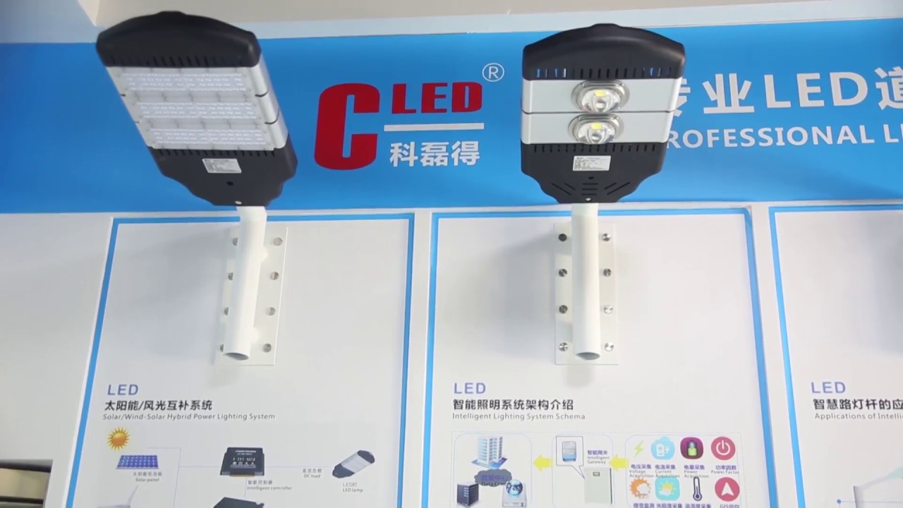 CLED LED Street Light Factory/Manufacturer in China - YouTube