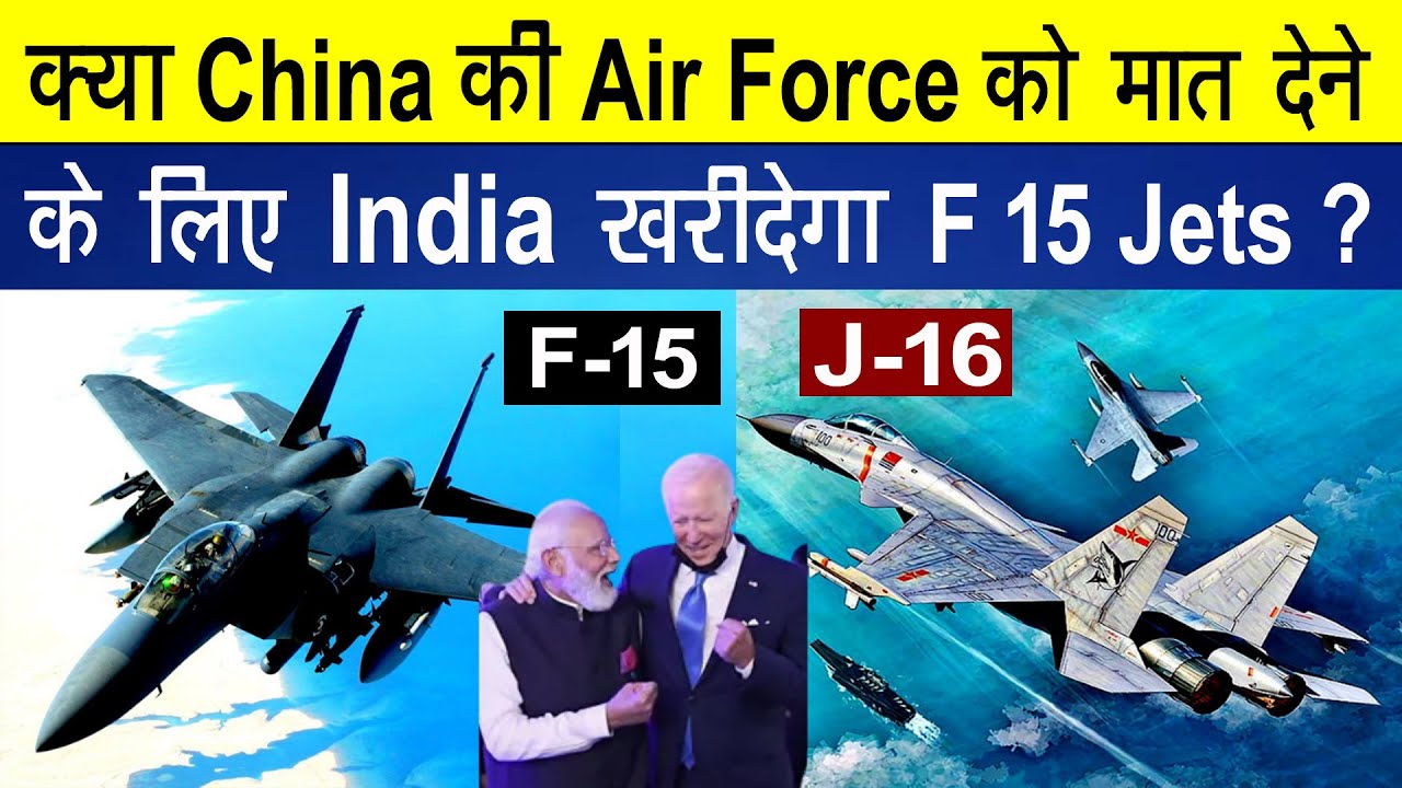 Can India Buy American F 15ex Heavy-Duty Fighters To Outclass Chinese J ...