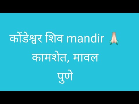 KUNDESHWAR mandir trekking spot - YouTube