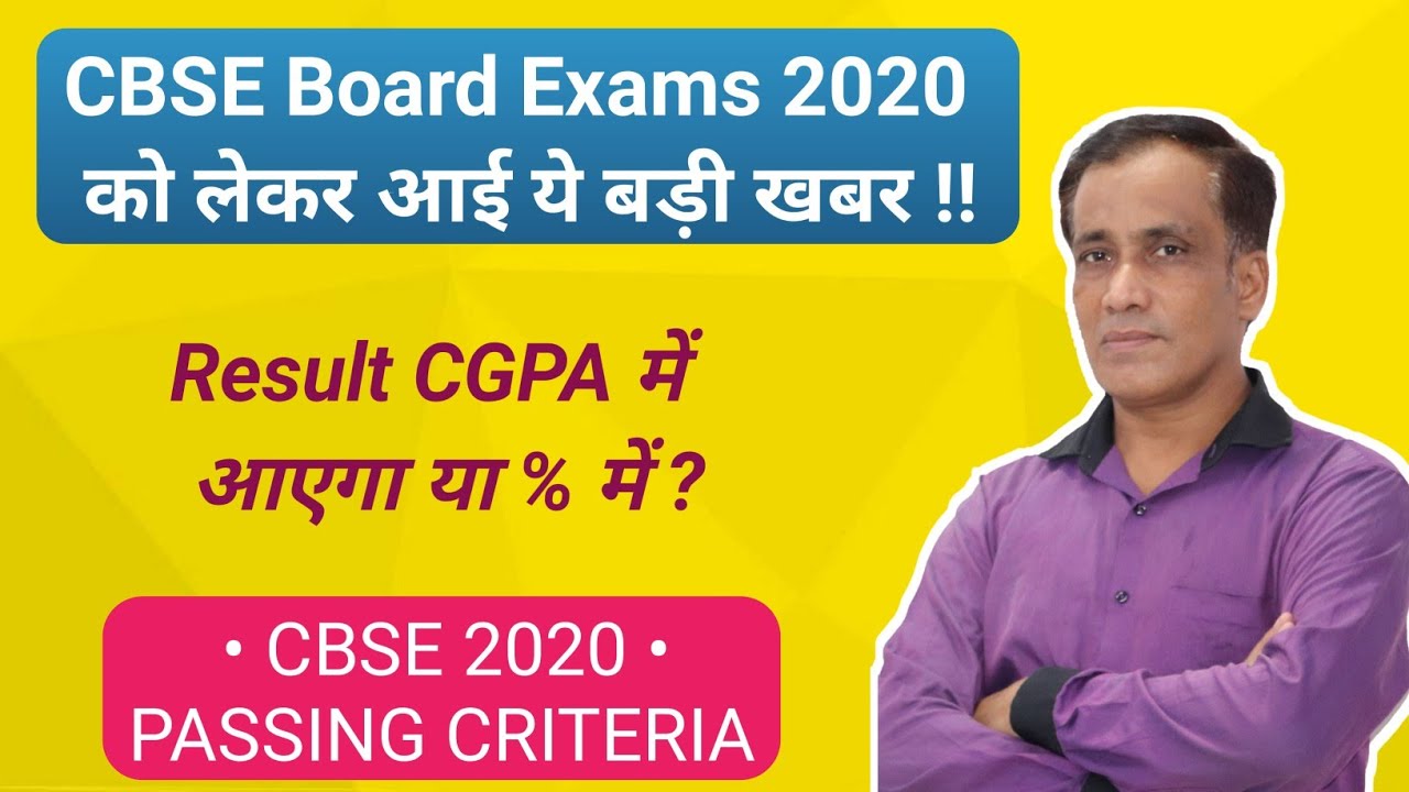 CBSE Board Exam Results 2020 | Latest News | Passing Criteria | Result ...