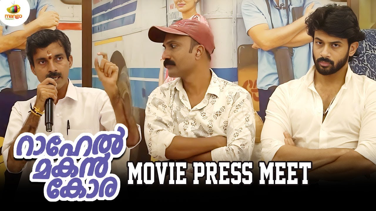 Rahel Makan Kora Movie Press Meet | Althaf Salim | Sminu Sijo | Anson ...