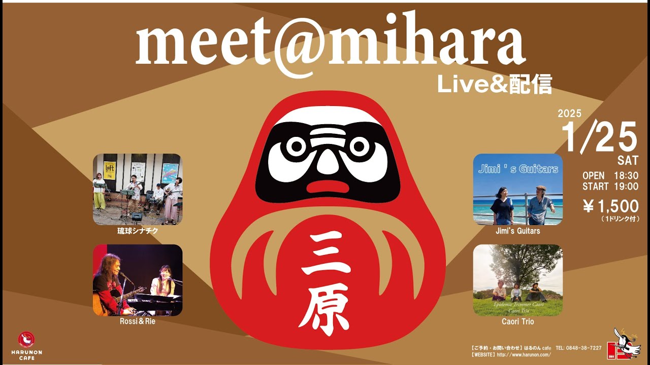 2025/01/25 meet@mihara - YouTube