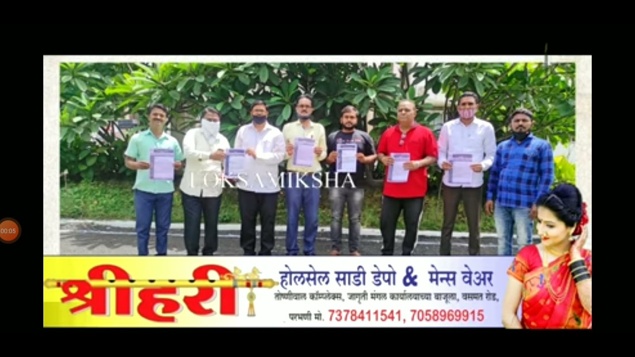 Press Note - YouTube