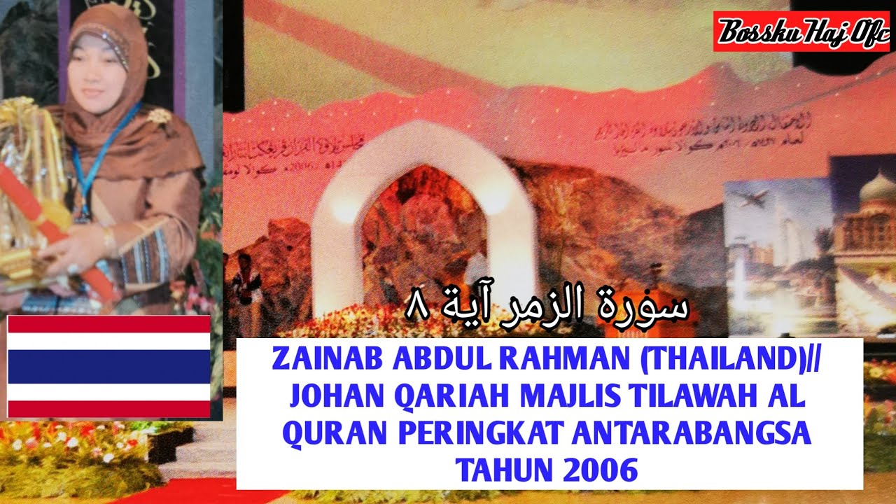 ZAINAB ABDUL RAHMAN (THAILAND)||JOHAN QARIAH MAJLIS TILAWAH AL QURAN ...