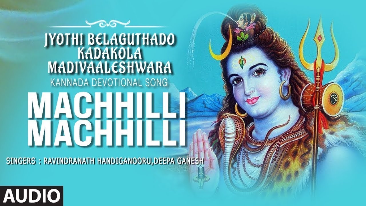 Machhilli Machhilli Song | Kadakola Madiwaleshwara Songs | Shivaratri ...