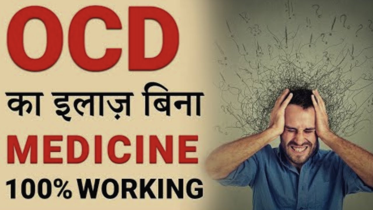 Gita therapy part-1 || How to get rid disgusting thought by Bhagvad ...