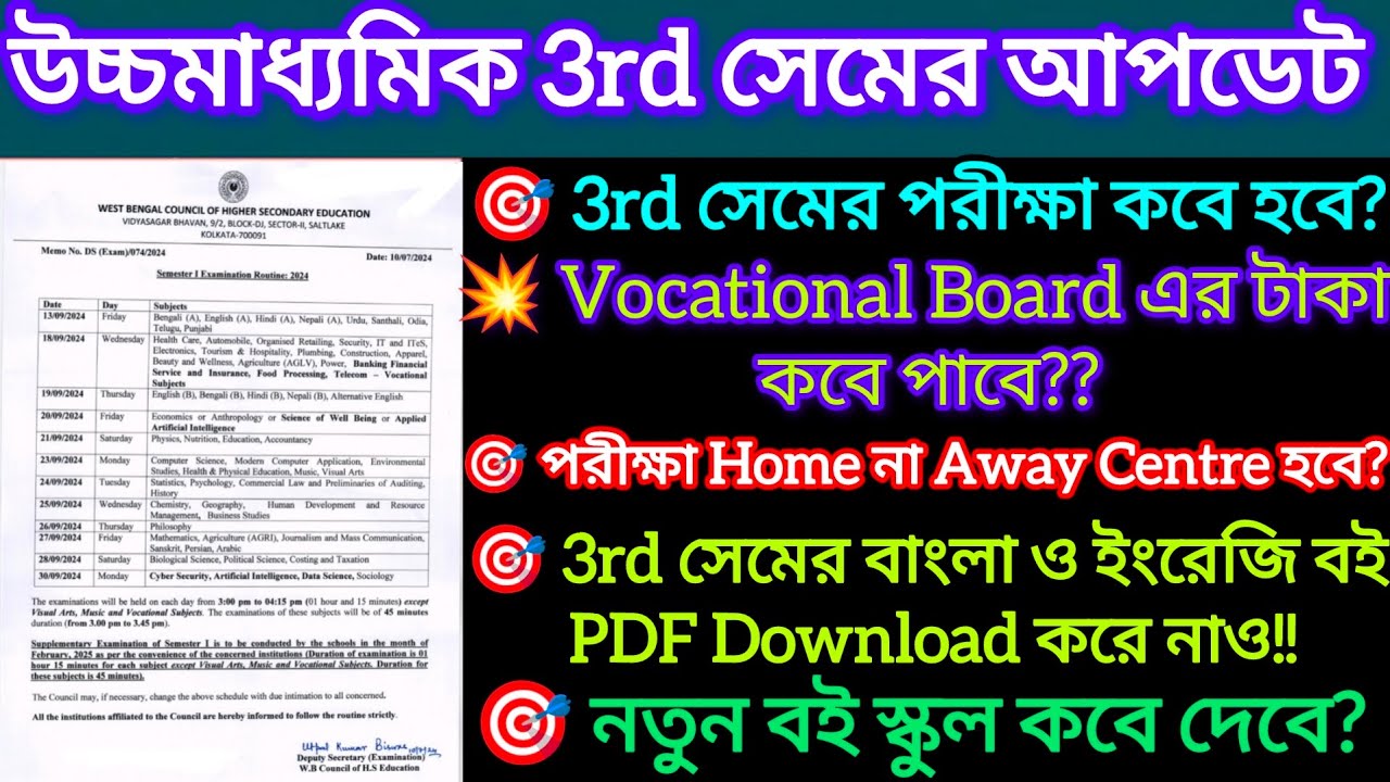 Class 12 3rd semester exam date 2025 | Class 12 new syllabus sem 3 ...