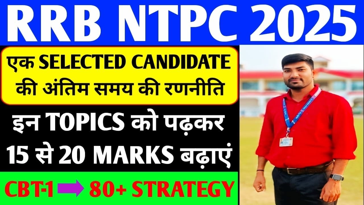 RRB NTPC Preparation Strategy | NTPC Strategy 2025 | NTPC Topper ...