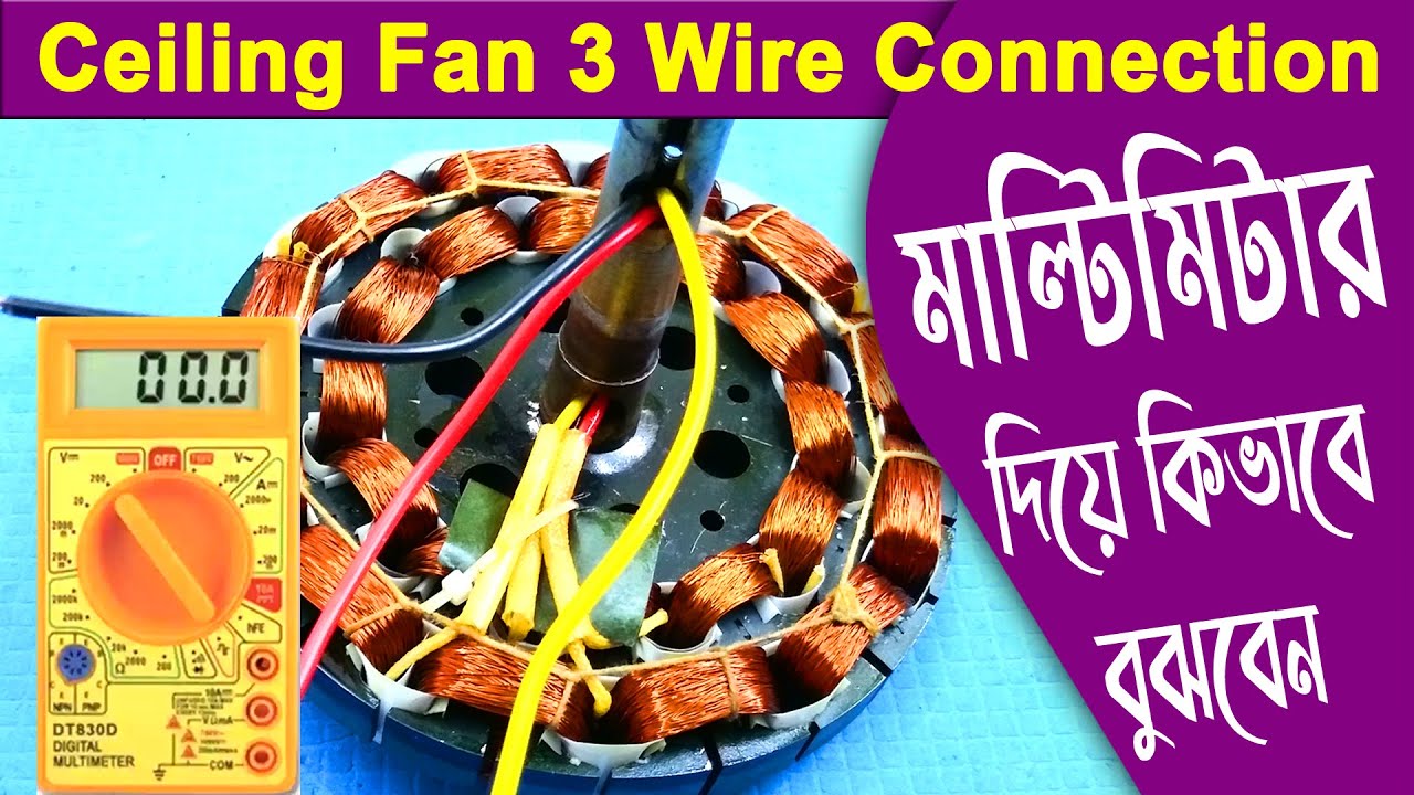ceiling fan connection | ceiling fan connection 3 wire multimeter ...
