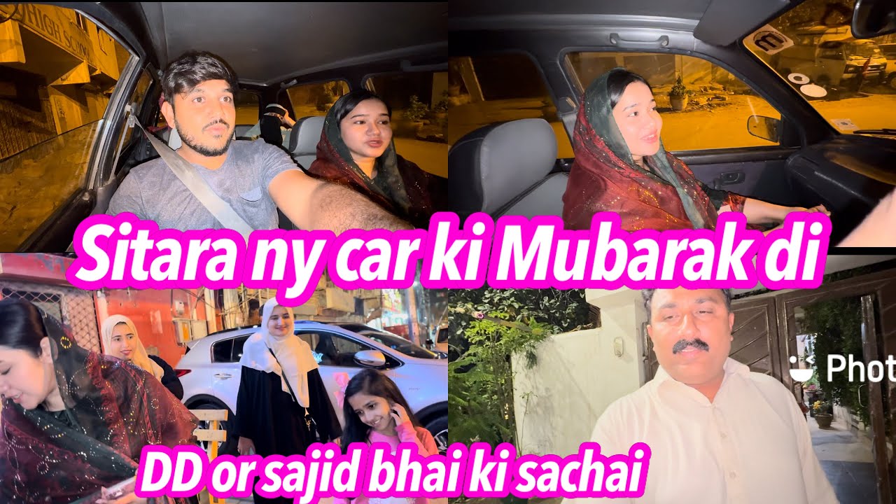 Sitara ny car ki Mubarak dii | DD or sajid bhai ki sachai hum ny bata ...