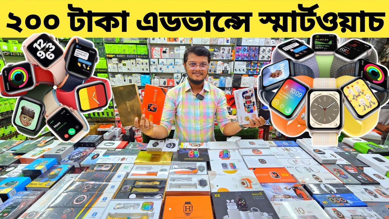 Smart Watch Price In Bangladesh⌚Best Android Smartwatch BD⌚200 টাকা ...