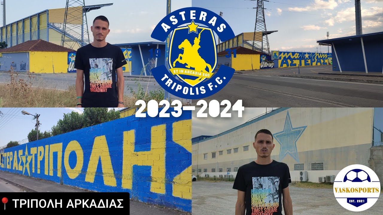 ΑΣΤΕΡΑΣ ΤΡΙΠΟΛΗΣ 2023-2024 | ΤΟ VASKOSPORTS ΣΤΟ ΓΗΠΕΔΟ ΘΕΟΔΩΡΟΣ ...