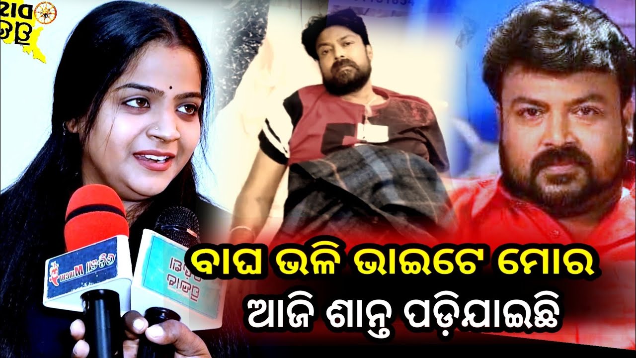 ବାଘ ଭଳି ଲୋକଟି ଆଜି ଶାନ୍ତ ହୋଇଯାଇଛି , ସାହାଯ୍ୟ କରନ୍ତୁ ପିଣ୍ଟୁ ନନ୍ଦଙ୍କୁ Help ...