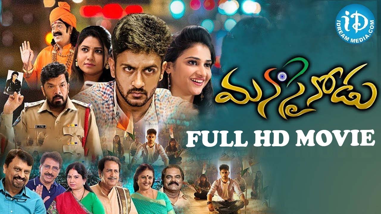 Manasainodu Full HD Movie Manoj Nandam Priya Singh | iDream Warangal ...