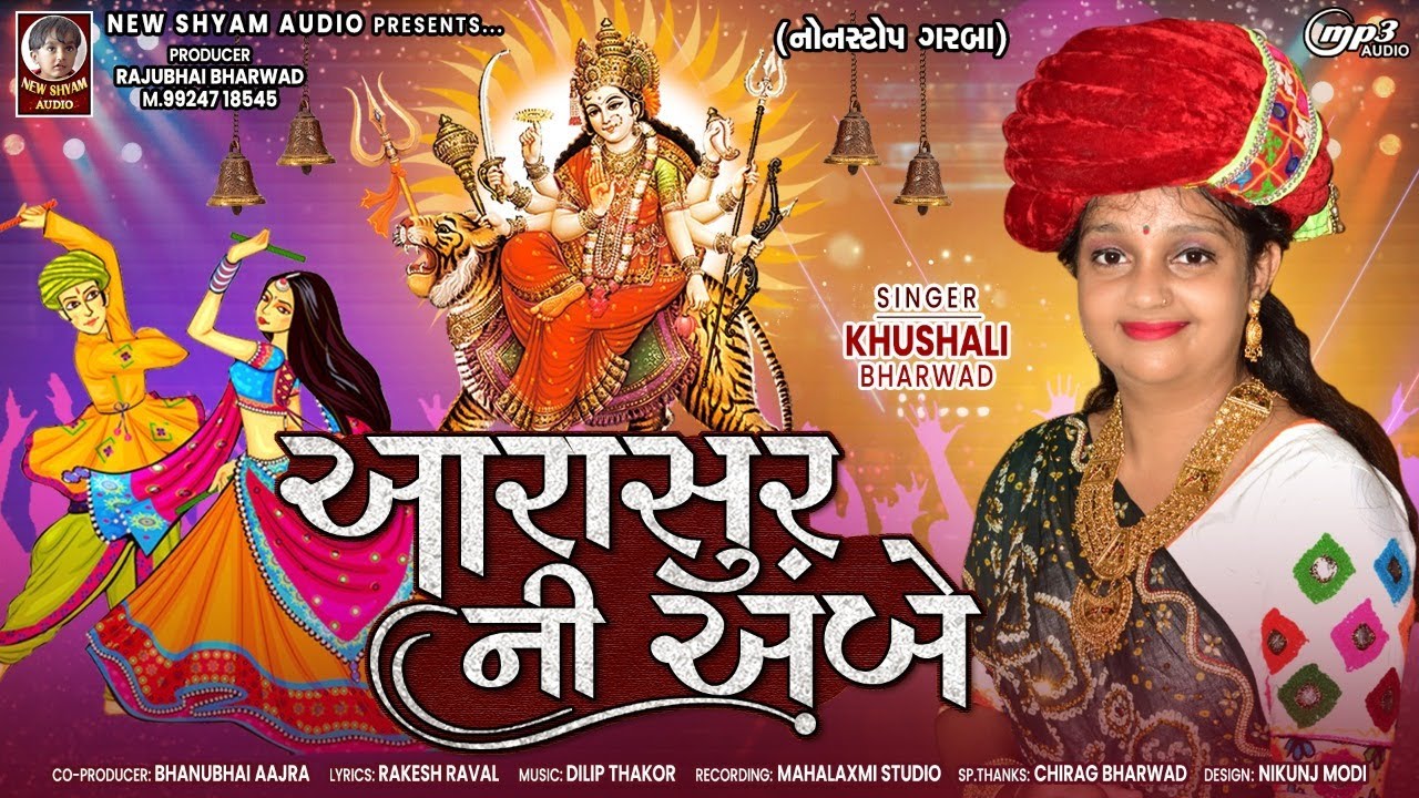Aarasur Ni Ambe | Khushali Bharwad | Latest New Navratri Special ...