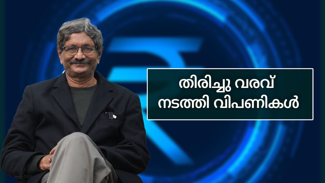 ജാഗ്രത കൈവിടരുത് | Market Outlook | Dr.V.K.Vijayakumar - YouTube