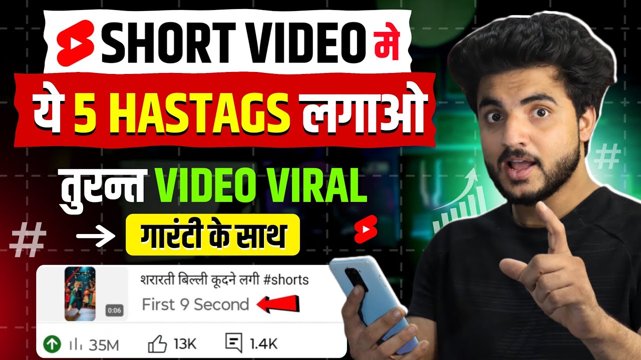 BEST Hashtags for YouTube Shorts Viral 2024 | Viral Hashtags for Shorts ...