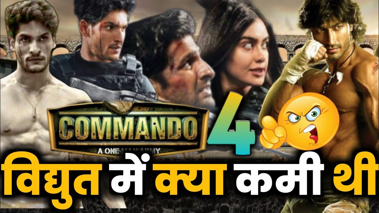 😱 अब ये क्या बात हुईं । Commando 2023 Trailer Review । Commando 4 । Mr ...
