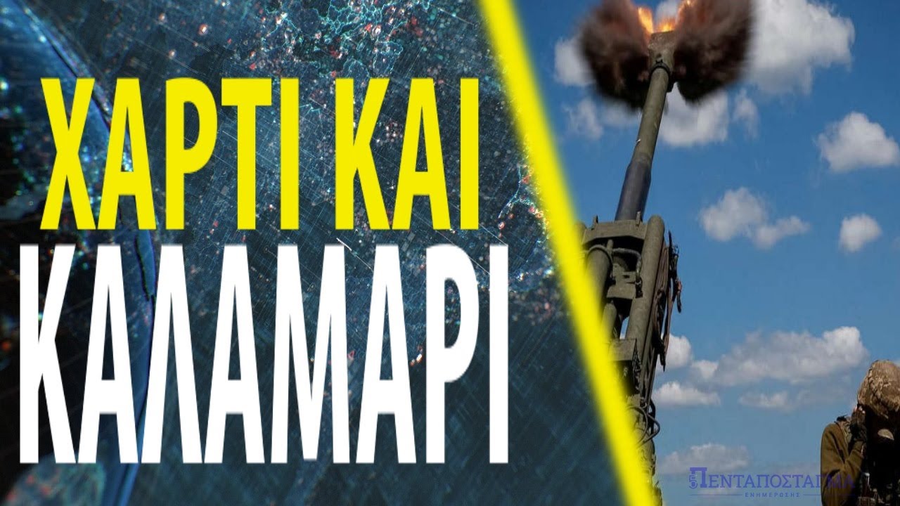 Αξιολόγηση: Ρωσικό πυροβολικό εναντίον οβίδων του ΝΑΤΟ στην Ουκρανία ...