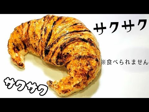 【ASMR】Croissant Slime クロワッサンスライム【音フェチ】 - YouTube