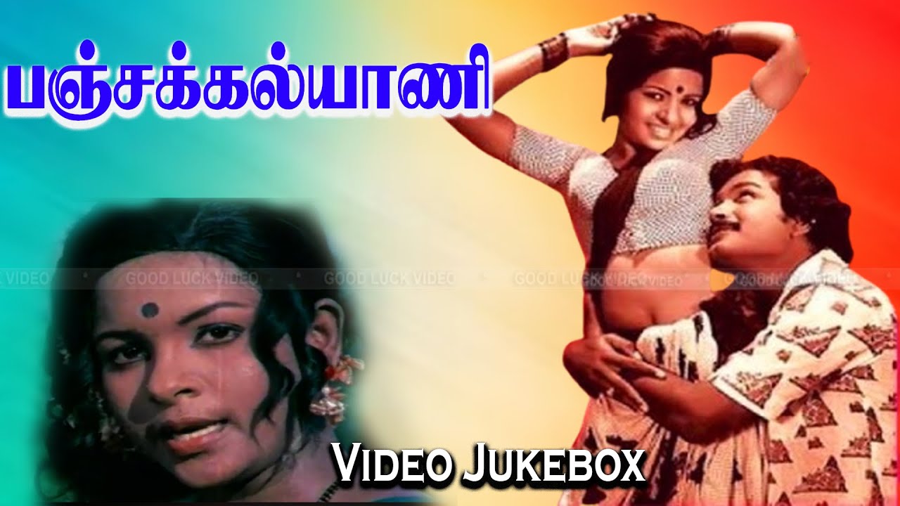 Pancha Kalyani Movie Video Full Songs | Sivachandran, Vasanthi ...