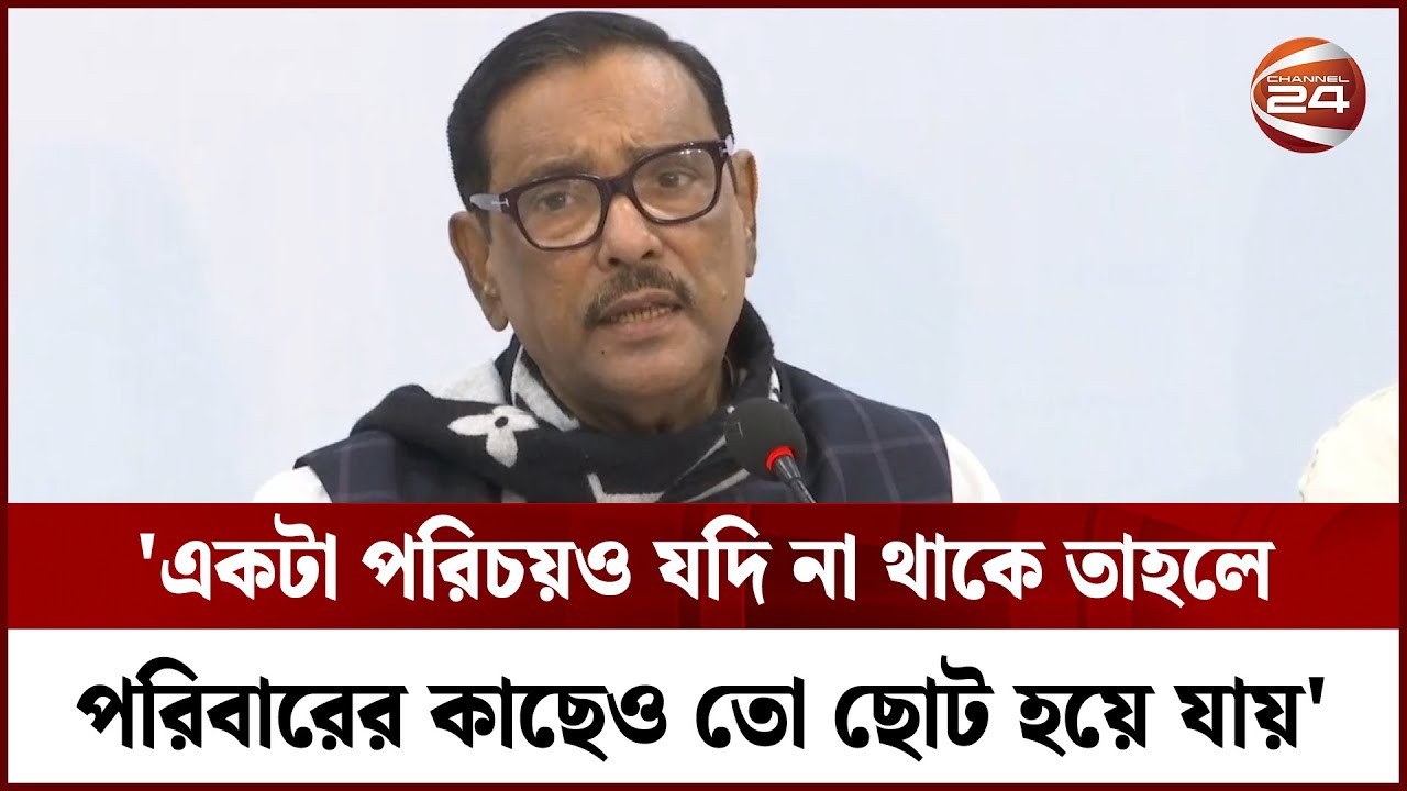 'একটা পরিচয়ও যদি না থাকে তাহলে পরিবারের কাছেও তো ছোট হয়ে যায় ...
