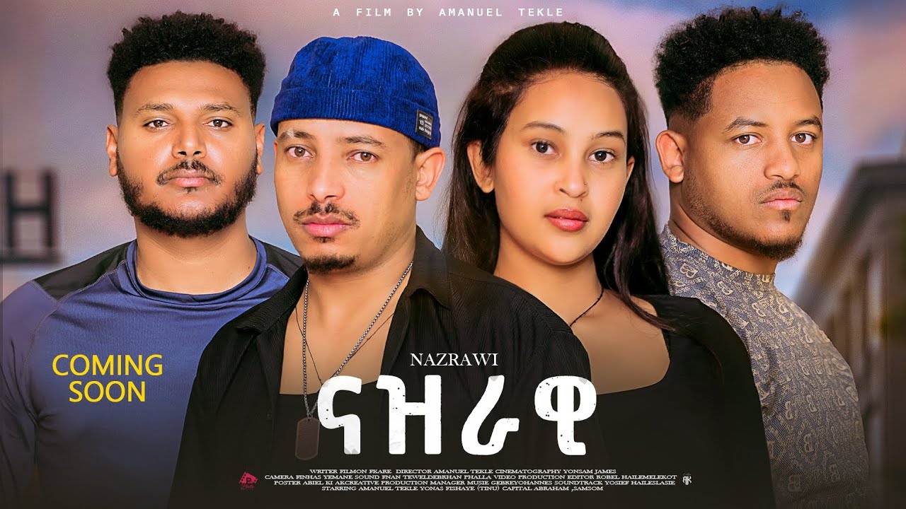 New Eritrean Full Movei Nazrawi 2025. ናዝራዊ ንሓሙስ ተጸበበይና። - YouTube
