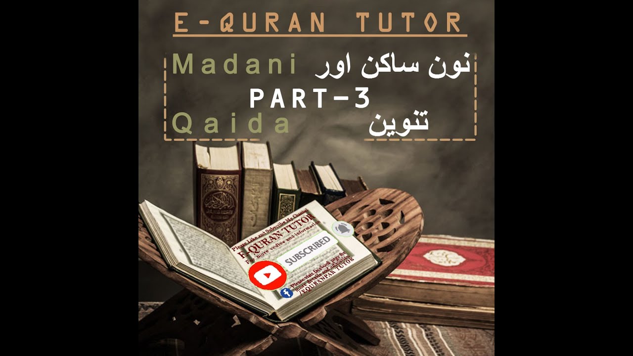 Madani Qaida| Lesson 12 PART 3| EQuran Tutor| Learn Quran with Tajweed - YouTube