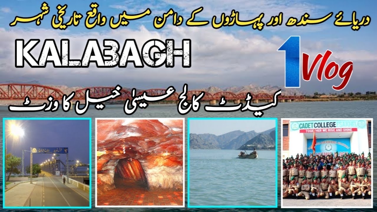 Travel To Kalabagh || Cadet College Esa Khel Visit || Tourism ...