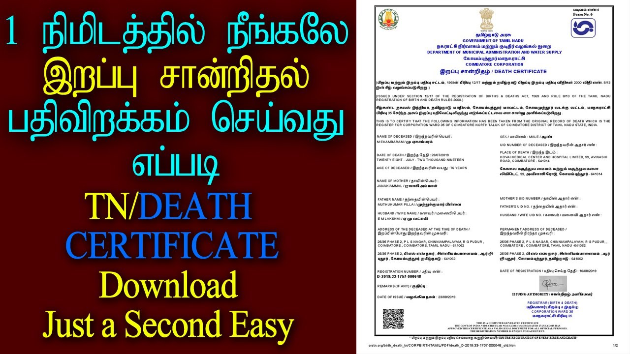 How To Download Death Certificate Online how-to-download-death-certificate-online