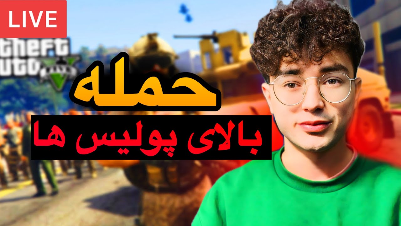 Team Sr7 is Live🔥حمله بالای پولیس ها - YouTube