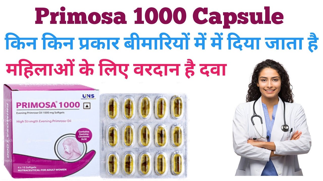 Primosa 1000mg Capsule Use in Hindi | महिलाओं के लिए वरदान है दवा ...