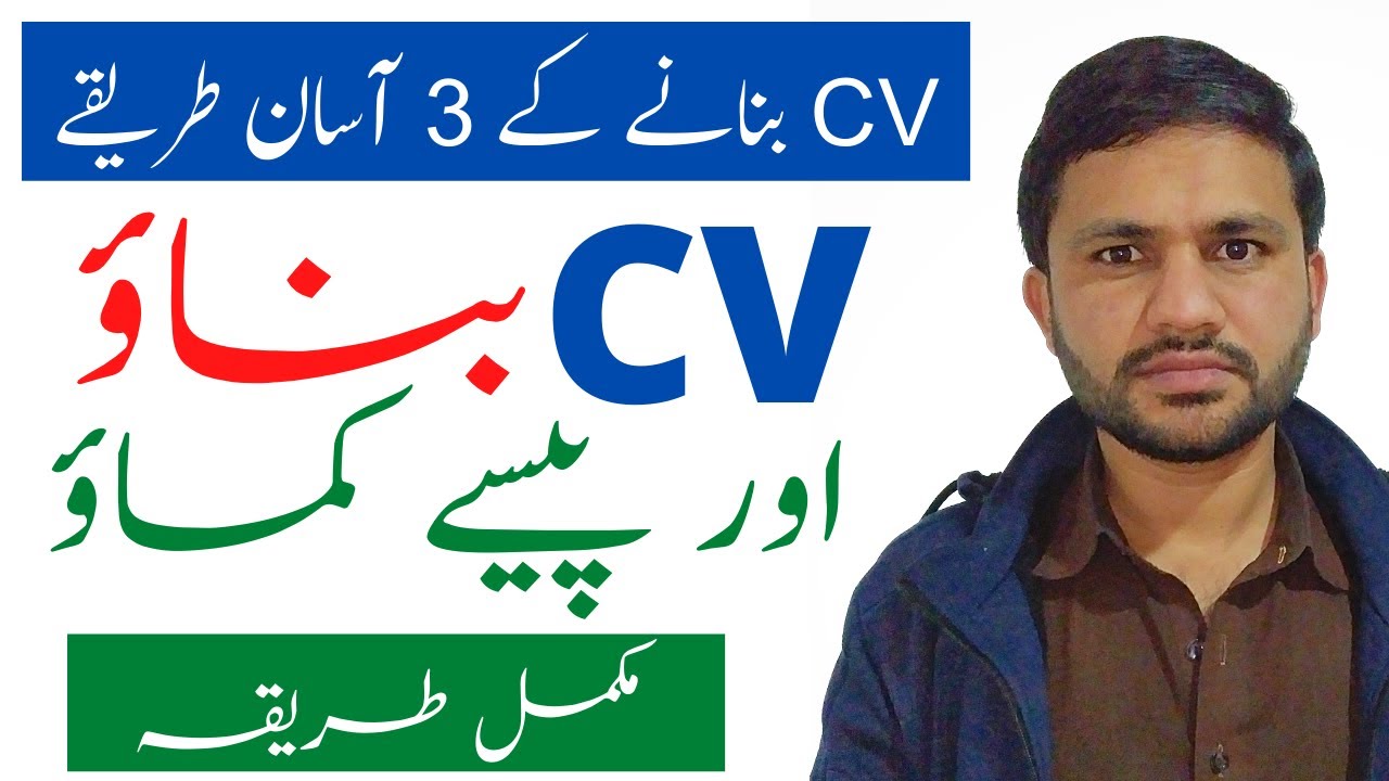 3 Easy Ways to Make Free Professional CV / Resume Templates | CV Banane ...