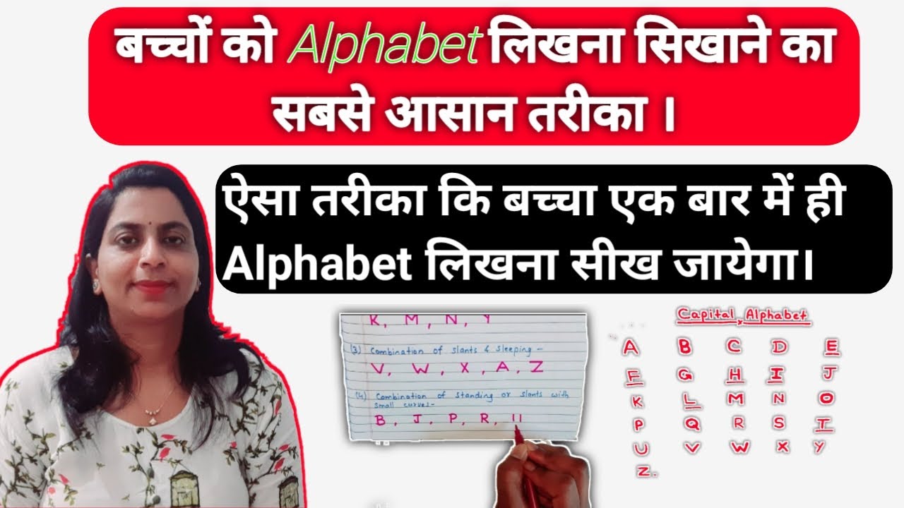 Alphabet How To Teach Alphabet alphabet-how-to-teach-alphabet