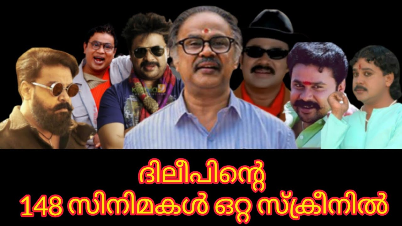 Dileep evolution | Dileep movies - an outlook |Dileep filmography (1992 ...