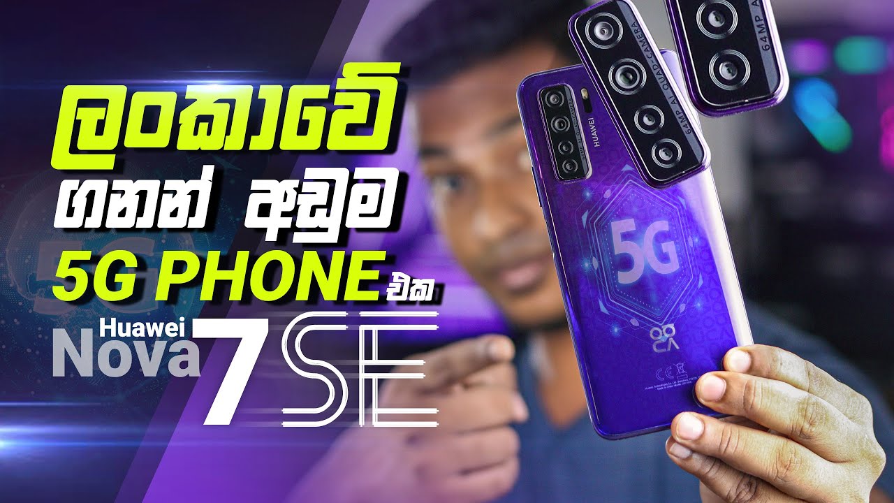 Huawei Nova 7SE 5G in Sri Lanka | Sinhala Review on SL Photo - YouTube
