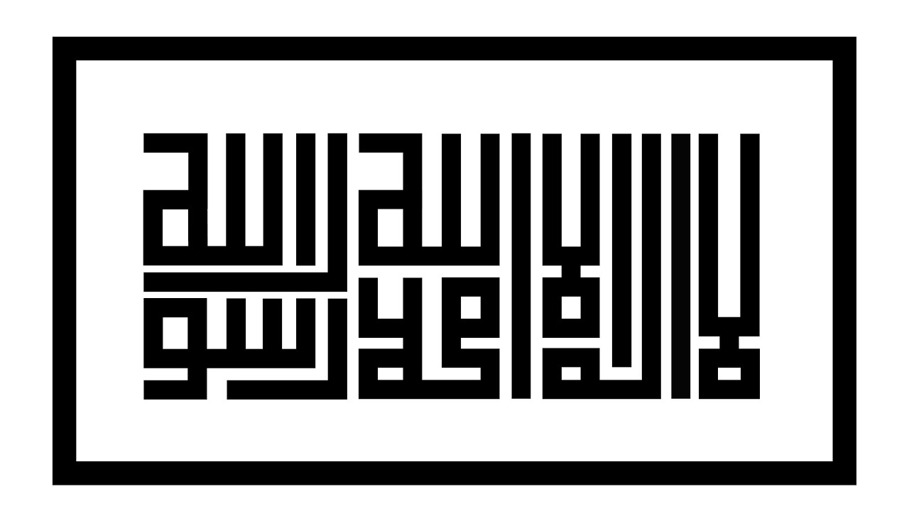 Simplest way to make Arabic Calligraphy using Pen Tool - Adobe ...