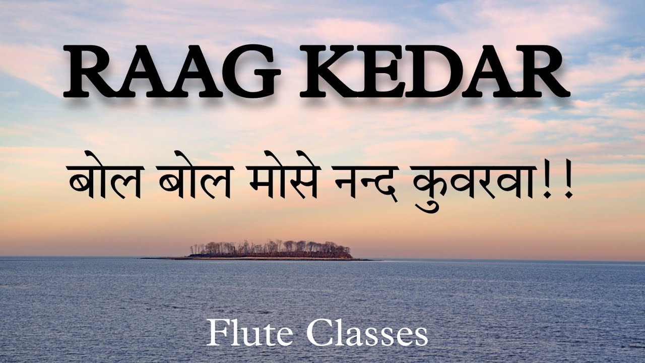 🎶 Raag Kedar 🎶Bol bol mose nand kuvarva !! Jignesh Lathigara Rajkot ...