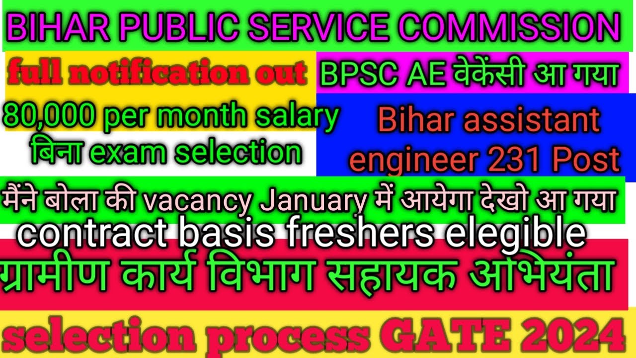 bpsc ae||bpsc ae rwd ||bihar rural work department||bihar rwd ae ...