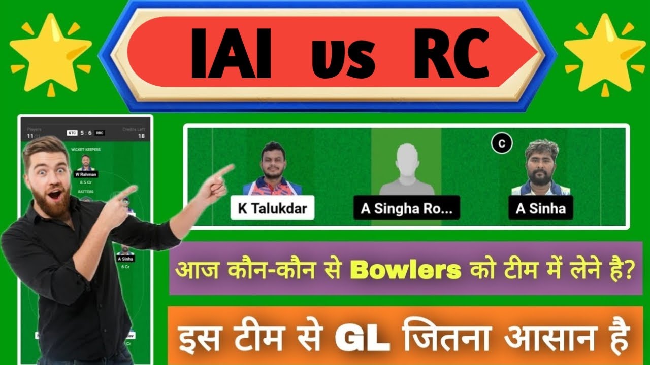 IAI vs RC Dream11 Team Prediction Today | IAI vs RC Dream11 Prediction ...